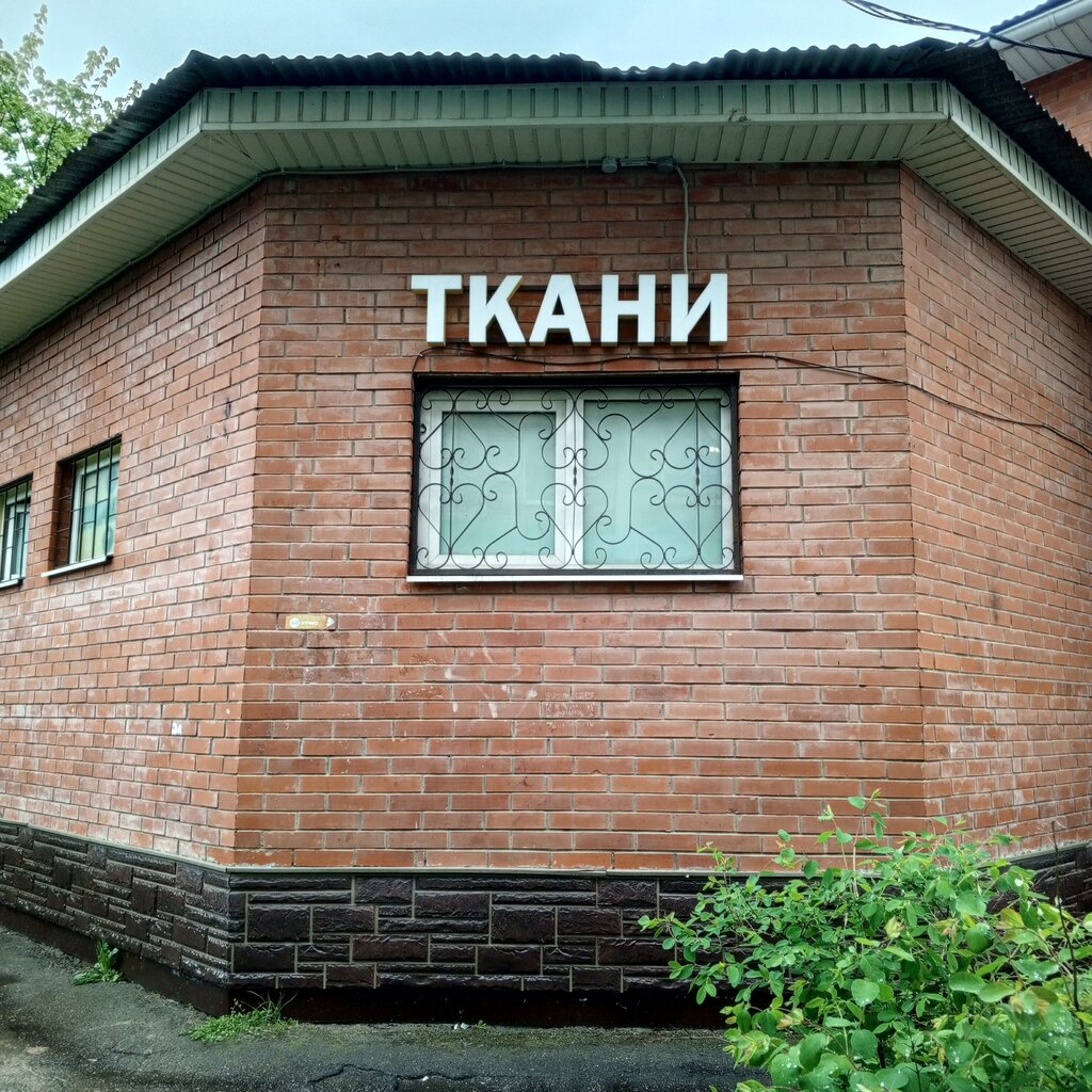 Mefruşat Все для шитья, Podolsk, foto