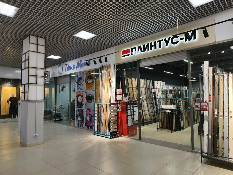 Yapı mağazası Plintus-M, Kostroma, foto