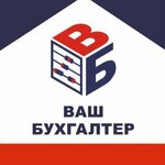Ваш Бухгалтер (ulitsa Vareykisa No:74), muhasebeciler  Voronej'den