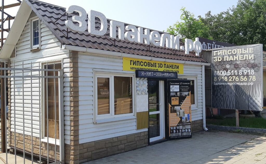 Duvar ve çatı panelleri 3дпанелиум.рф, Krasnodar, foto