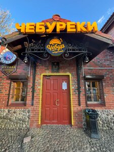 Чебур (Ozyornaya ulitsa No:1Б, posyolok Sosnovo), kafe  Saint‑Petersburg ve Leningradskaya oblastından