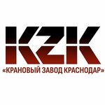 Крановый завод Краснодар (ulitsa im. Geroya Yatskova I.V. No:20), vinç firmaları  Krasnodar'dan