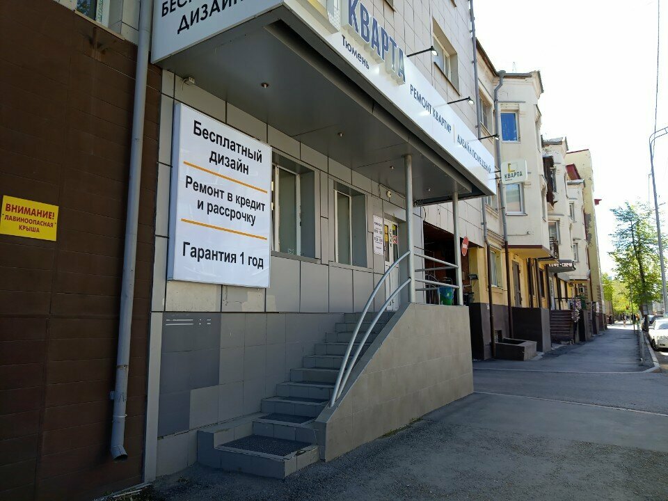 i̇nşaat ve tasarım hizmetleri Кварта Тюмень, Tiumen, foto