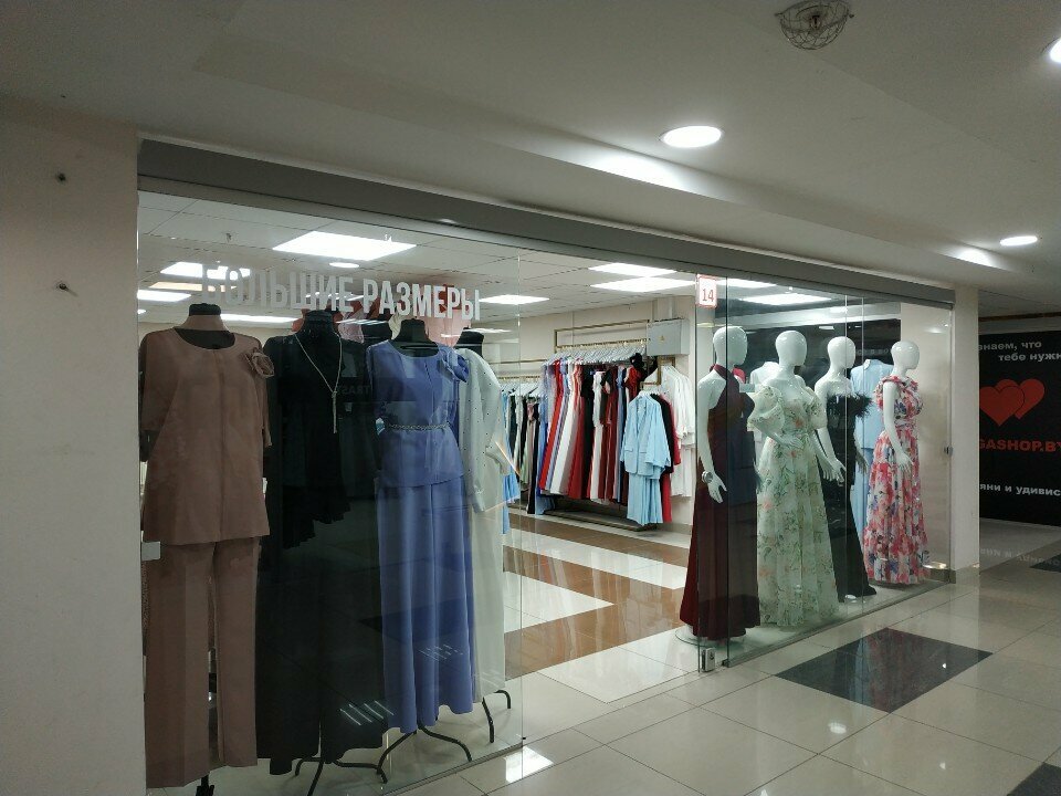 Abiye mağazaları Монро, Vitebsk, foto