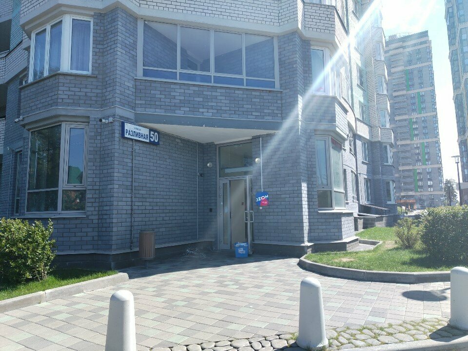 Teslimat noktası Ozon, Yekaterinburg, foto