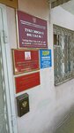 Туапсинское отделение политической партии КПРФ (ulitsa Shaumyana No:36), siyasi partiler  Tuapse'den