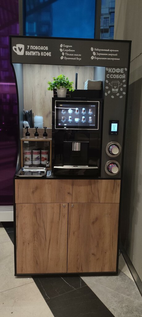 Kahve otomatı Coffee to Go, Moskova, foto