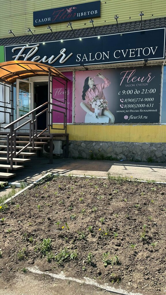 Çiçek teslimatı Salon tsvetov Fleur38, Usolye‑Sibirskoye, foto