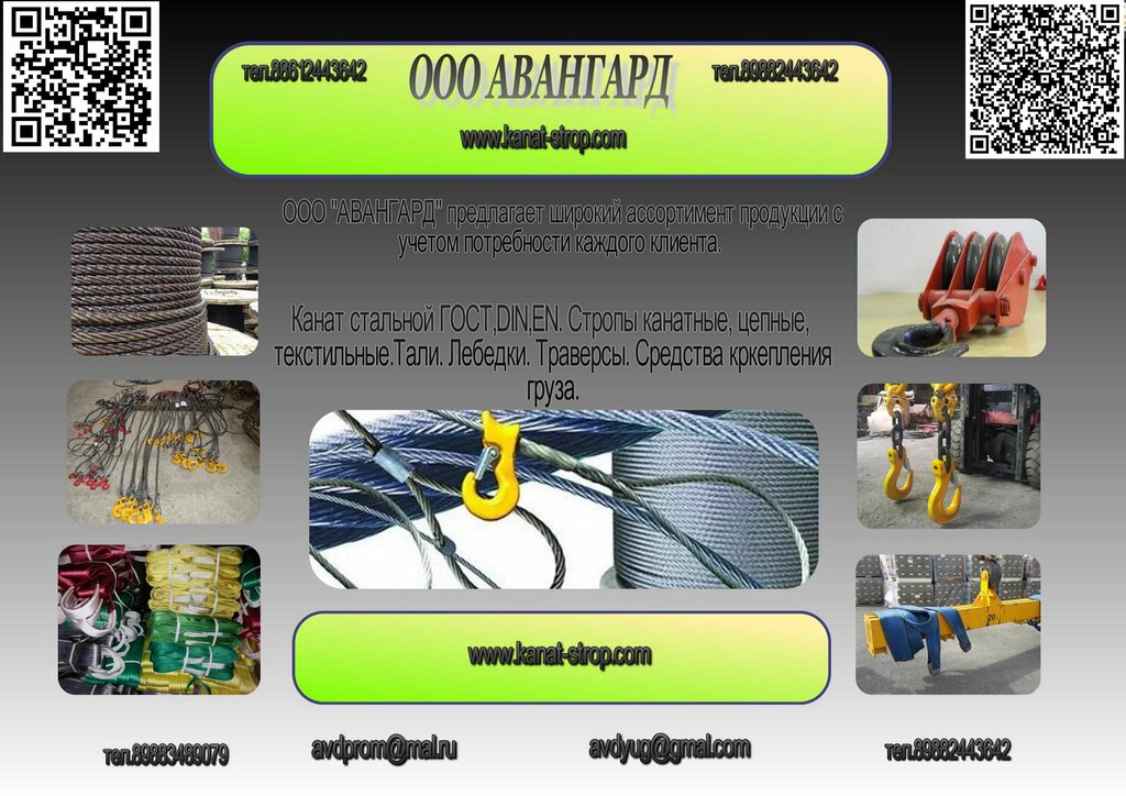 Vinç firmaları Avangard, Krasnodar, foto