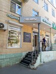 Антиквариат (Koltsovskaya Street No:7), antikacı dükkanları  Voronej'den