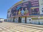 Парфюм (Amet-Khana Sultana Avenue No:131), kozmetik ve parfümeri firmaları  Makhachkala'dan