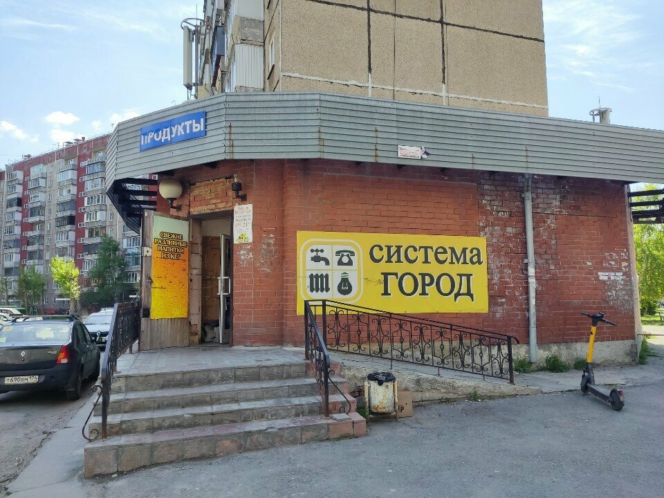 Fatura ödeme noktası Система Город, Çeliabinsk, foto