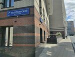 Сбер Первый (Bolshaya Yakimanka Street No:22к3), alışveriş merkezleri  Moskova'dan