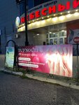 Tut Nogti (50 Let Oktyabrya Street No:29), manikür-pedikür  Blagoveshchensk'ten