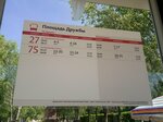 Площадь Дружбы (Perm, Druzhby Street), toplu taşıma durağı  Perm'den