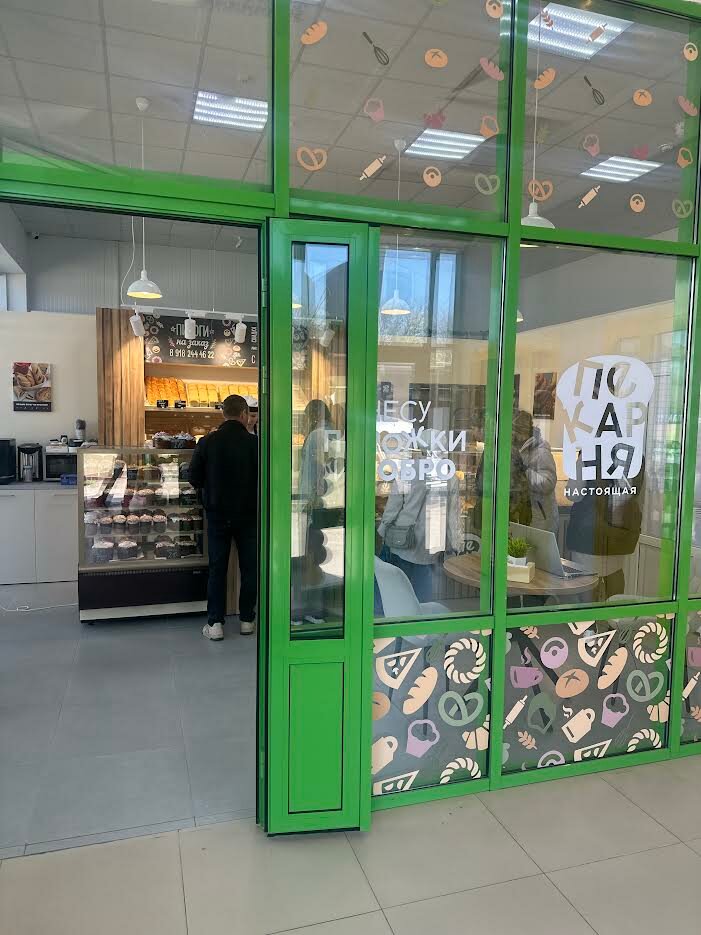 Ekmek fırını Настоящая пекарня, Novokubansk, foto