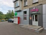 Farmacia Elody (strada Lech Kaczynski No:2/2), eczaneler  Kişinev'den