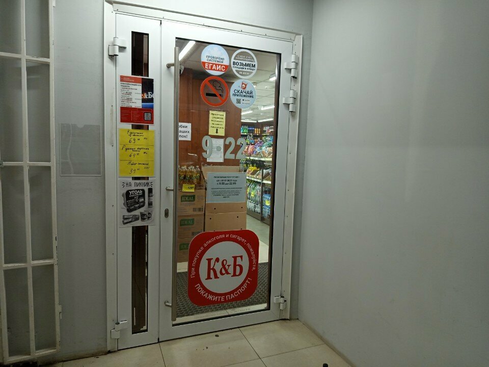 Market Krasnoe&Beloe, Tiumen, foto