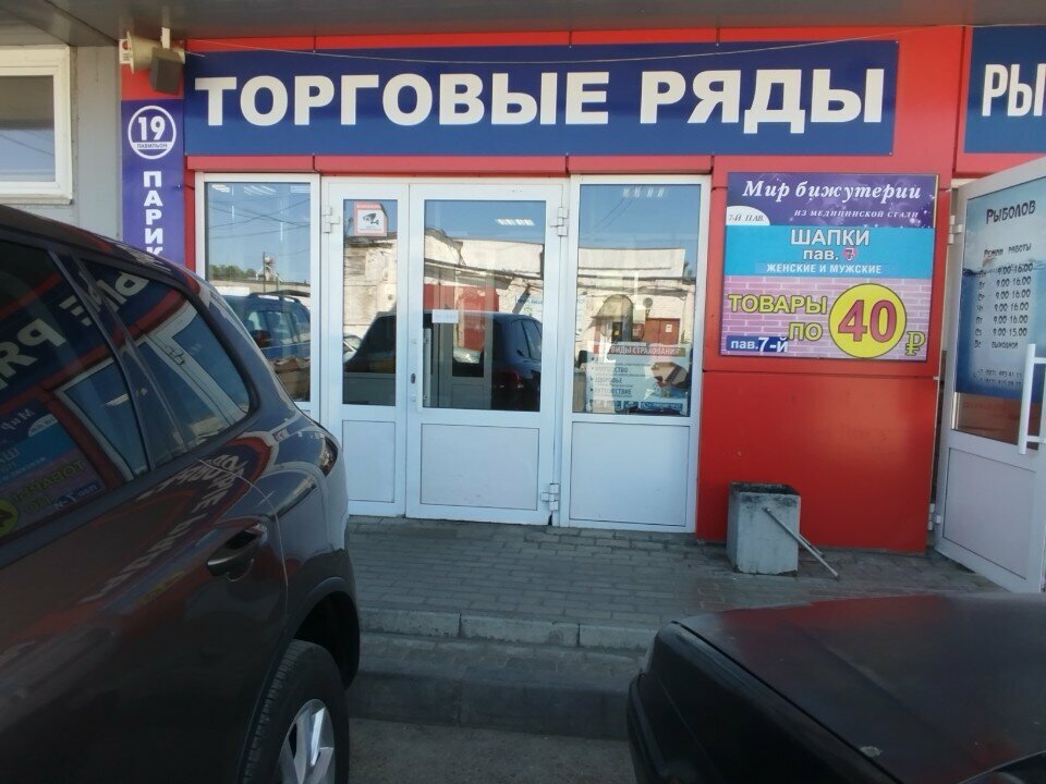 Alışveriş merkezleri Mega центр, Naberejniye Çelny (Yar Çallı), foto