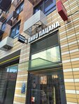 Пиво Пацана (Polyany Street No:5Ак1), bar  Moskova'dan