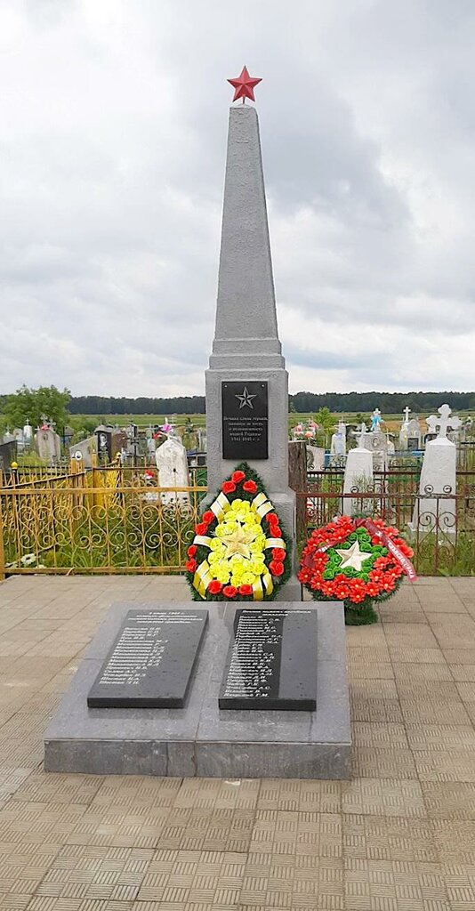 Anıt, heykel Братская могила № 4798, Brestskaya oblastı, foto