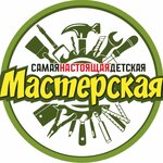 Самая настоящая Детская мастерская (Galaktionovskaya Street No:150), çocuk ve gençlik merkezleri  Samara'dan
