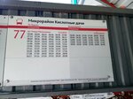 Микрорайон Кислотные дачи (Moldavskaya ulitsa No:2, Perm), toplu taşıma durağı  Perm'den