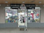 Little Magic (Kentronakan Street No:30/3, Village of Argavand), çocuk giyim mağazaları  Ararat'tan