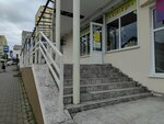 Крокус (No:6Б, Parus Microdistrict), ev eşyası mağazaları  Gelencik'ten