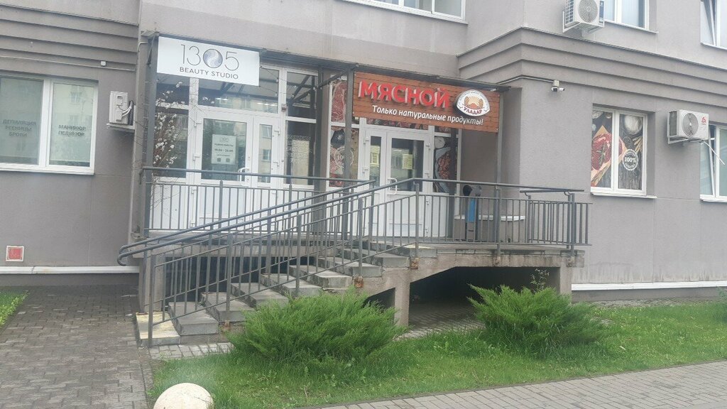 Güzellik salonu Beauty Studio 1305, Minsk, foto