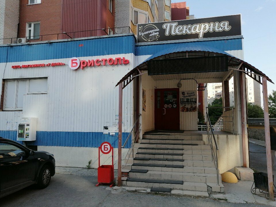 Alkollü içecekler Bristol, Tiumen, foto