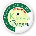 Vardek Kitchens (Zhilinskaya Street No:с1, posyolok gorodskogo tipa Andreyevka), mutfak mobilyaları  Moskova ve Moskovskaya oblastından