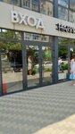 Дали' (Korenovskaya ulitsa No:21/3), manikür-pedikür  Krasnodar'dan