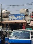 Nur mart (Addis Ababa, Kirkos, Kebele 59), market  Addis Ababa'dan
