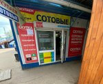 Grant Servis (ulitsa Zherdeva No:104), telefon tamir servisi  Ulan‑Ude'den