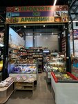 Продукты из Армении (Privokzalnaya ploshchad No:1с2), market  Balaşiha'dan