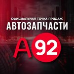 A92 (Yubileynaya ulitsa No:95), otomobil yedek parçaları  Sovetski'den