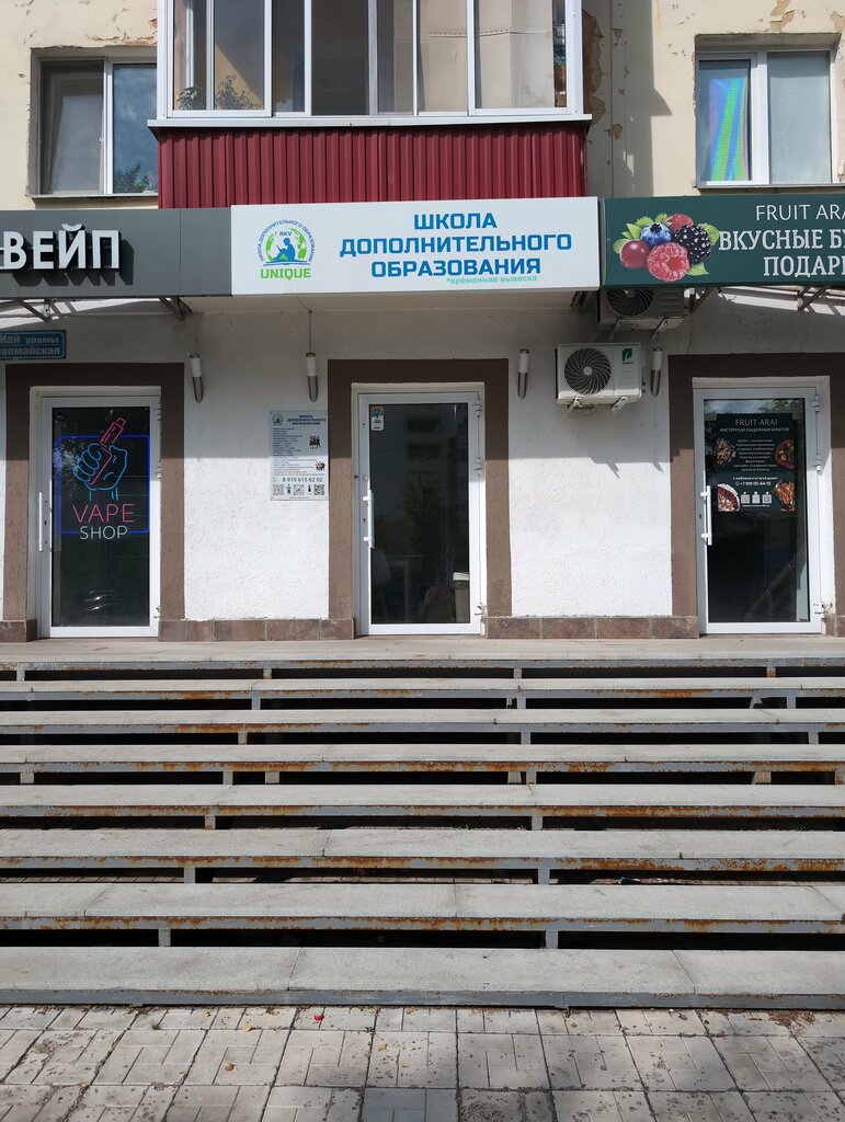 Kurs Unique, Ufa, foto