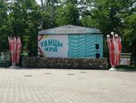 Главная сцена (Postovaya ulitsa No:34/5, Tsentralniy Microdistrict), sahne  Krasnodar'dan