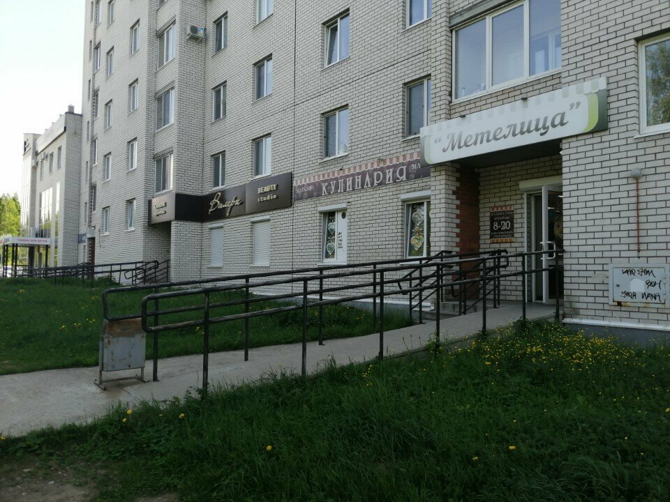 Hazır gıda satan yerler Метелица, Nijni Tagil, foto