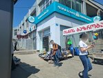 Pharm house (Ketevan Dedofali Avenue No:98), eczaneler  Tiflis'ten