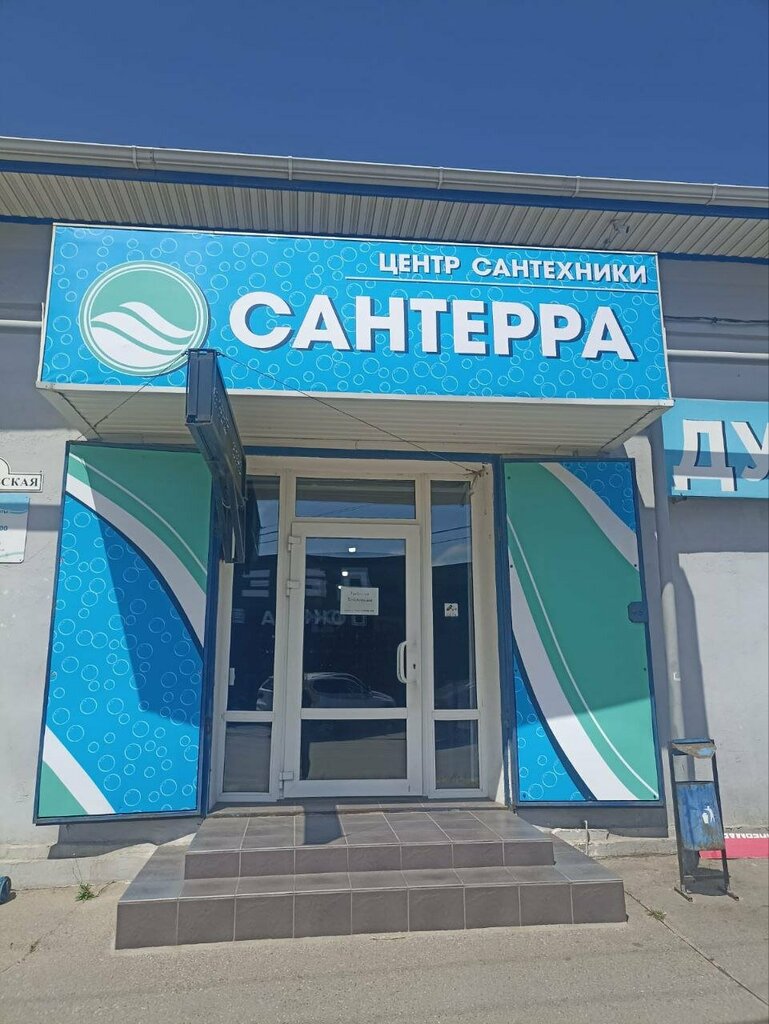 Duş kabinleri Santerra plumbing center, Yeysk, foto