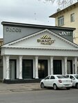 Bianco Italiano (Shota Rustaveli Street No:57A), boya ve cila malzemeleri üretim ve satış yerleri  Taşkent'ten