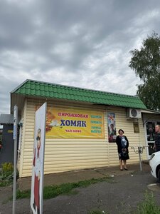 Хомяк (ulitsa Turgeneva No:1Д), ekmek fırını  Biryuch'tan