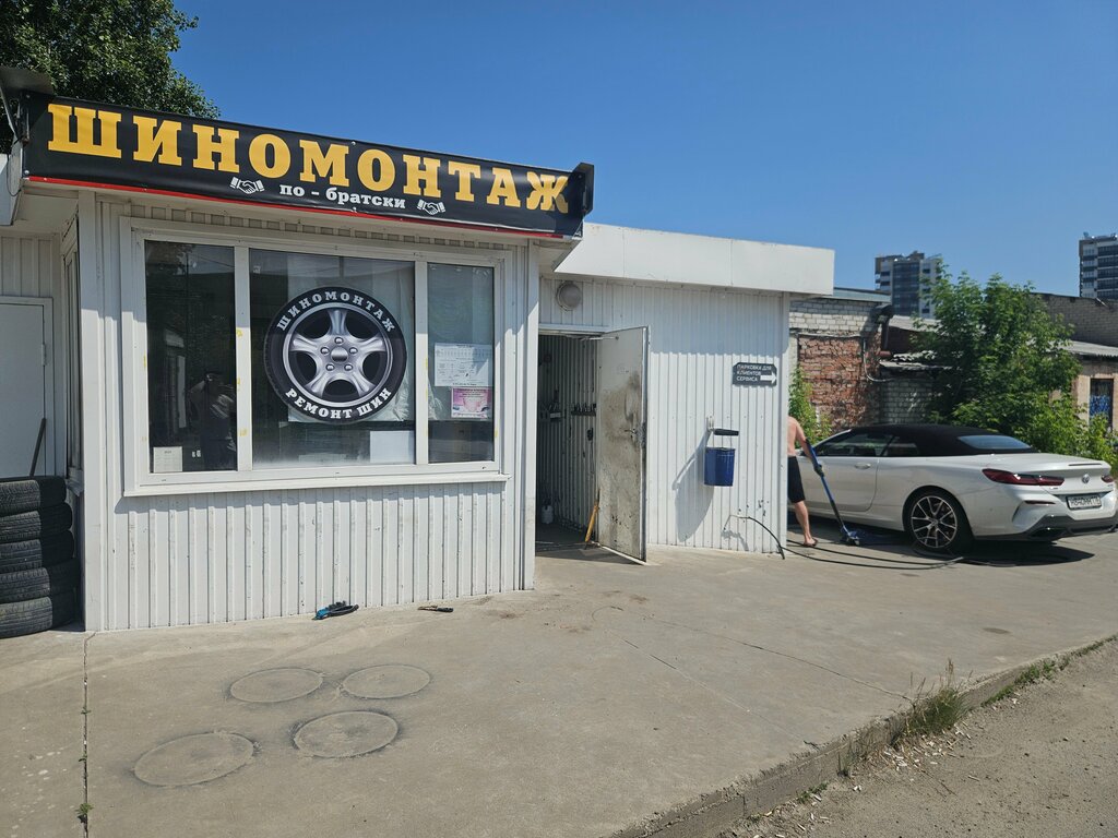 Oto lastik tamiri По-братски, Kazan, foto