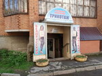 Белорусский & Российский трикотаж (Ivana Chernykh Street No:54, Tomsk), örme üretimi  Tomsk'tan