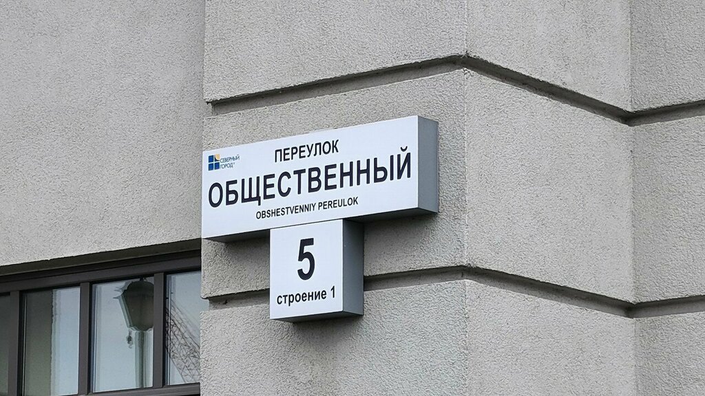 Konut servisleri kuruluşları Управление комфортом, Saint‑Petersburg, foto