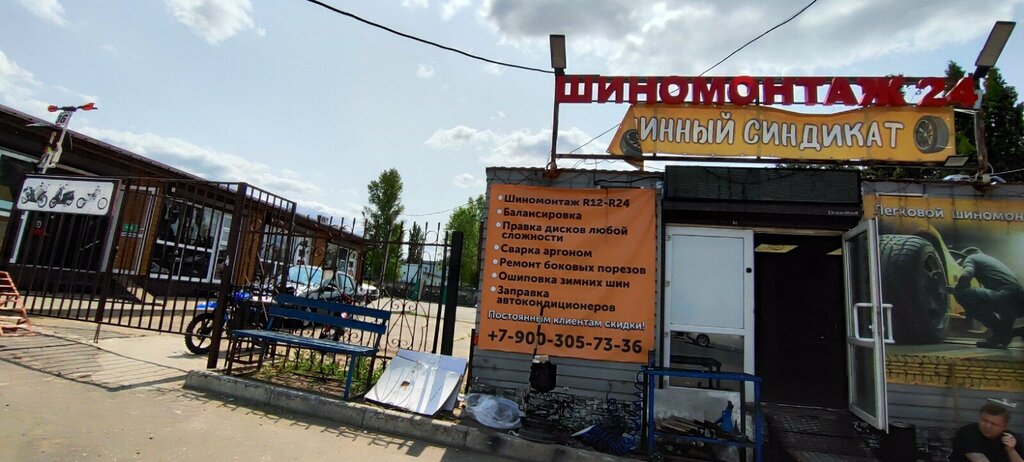 Oto lastik tamiri Шиномонтаж, Voronej, foto