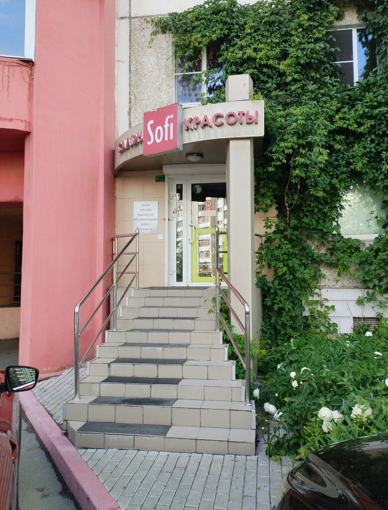 Güzellik salonu Sofi, Çeliabinsk, foto