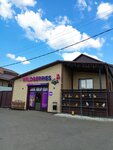 Wildberries (Rossiyskaya ulitsa No:63), teslimat noktası  Abakan'dan